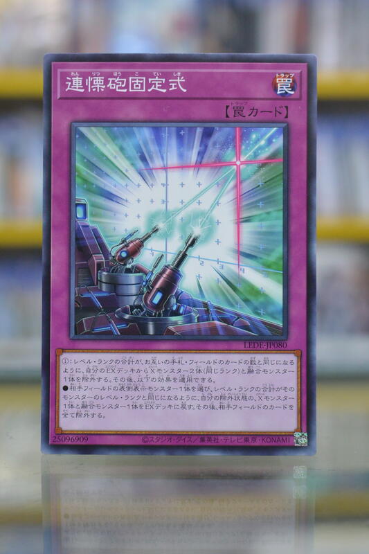 ★D凱3+1★ 遊戲王 LEDE-JP080 連慄砲固定式 隱普 --台南現貨 | 露天市集 | 全台最大的網路購物市集