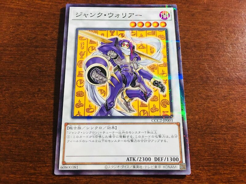 【遊星卡店】遊戲王 CCC2-JP003 垃圾戰士 普鑽 97分 | 露天市集 | 全台最大的網路購物市集