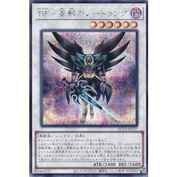 (白貓貓) 日紙《半鑽》QCCP-JP137 BF 星影的諾頓格 | 露天市集 | 全台最大的網路購物市集