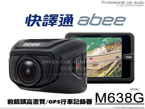 音仕達汽車音響 ABEE 快譯通 M638G 高畫質GPS行車紀錄器 高動態HDR技術 140度大廣角鏡頭 | 露天市集 | 全台最大的網路購物市集