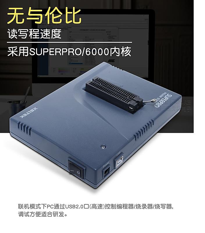 西爾特SP610P編程器/通用編程器/萬用燒錄器XELTEK SuperPro 610P | 露天市集 | 全台最大的網路購物市集