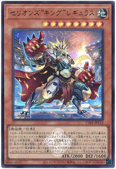 【樂遊wow】日紙 CF01-JP112 獸機神 "國王" 獅子α (金亮鋼印) | 露天市集 | 全台最大的網路購物市集