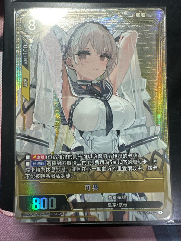 【智乃卡鋪】碧藍戰卡 BP01-042 可畏 SSR 異圖 | 露天市集 | 全台最大的網路購物市集