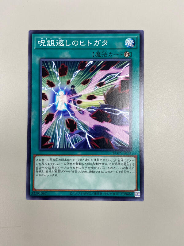 [情侶卡舖]遊戲王AC02-jp023 返還詛咒的紙人 普卡 | 露天市集 | 全台最大的網路購物市集