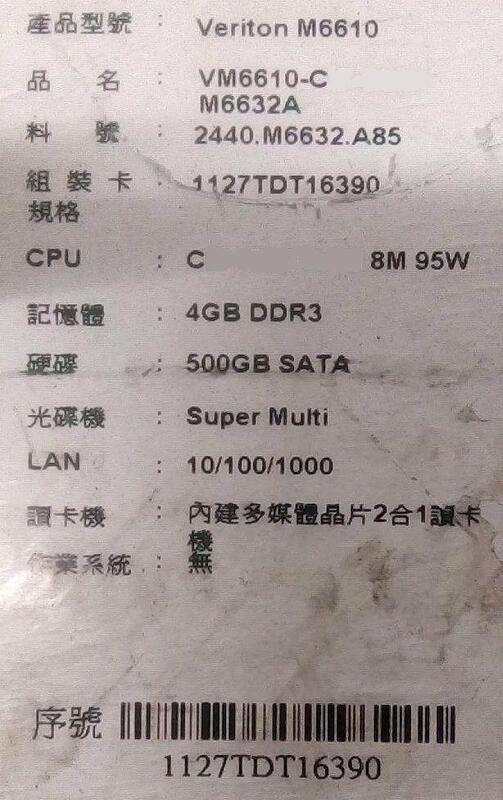 宏碁 Veriton M6610 原裝機板 Q67H2-AM Intel 1155 | 露天市集 | 全台最大的網路購物市集