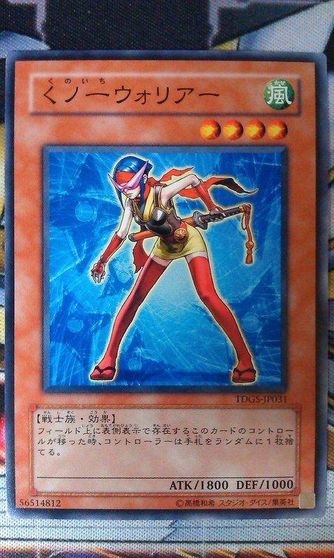 [sw9124賣場] ★TDGS-JP031 微風戰士（普卡） | 露天市集 | 全台最大的網路購物市集