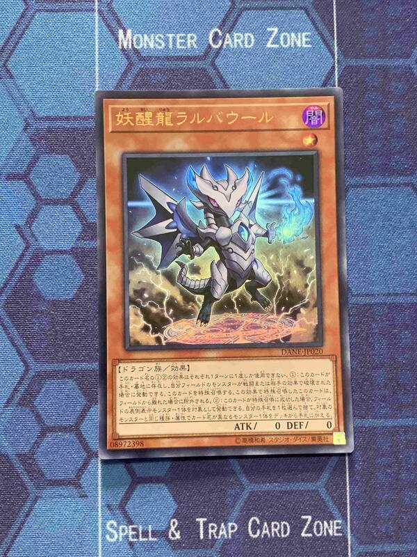 遊戲王 DANE-JP020 妖醒龍拉瓦勞爾 (金亮) | 露天市集 | 全台最大的網路購物市集