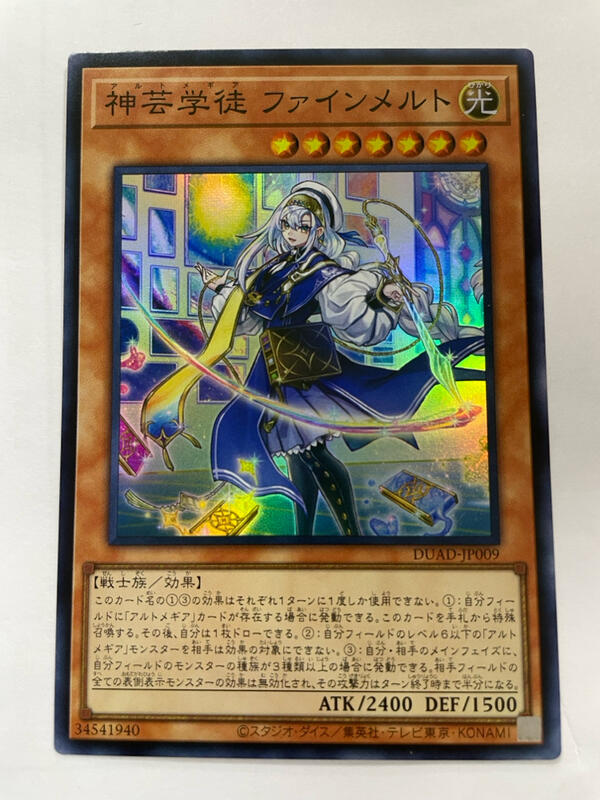 遊戲王 DUAD-JP009 亮面 | 露天市集 | 全台最大的網路購物市集