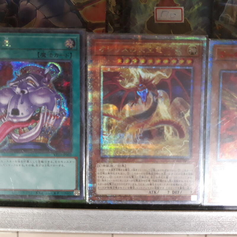 桃園遊戲王 現貨 25週年 應募包 VP23 金鑽異圖 天空龍 含白獅子花一包加一張全新未拆 搜 VP23-JP001 | 露天市集 | 全台最大的網路購物市集