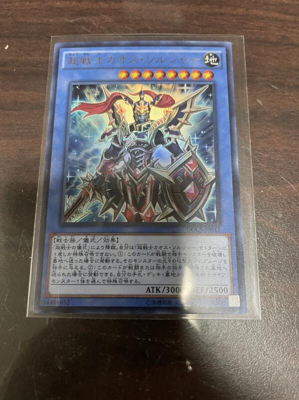 (Good.Run) DOCS-JP042 超戰士混沌士兵 (日文金亮) | 露天市集 | 全台最大的網路購物市集