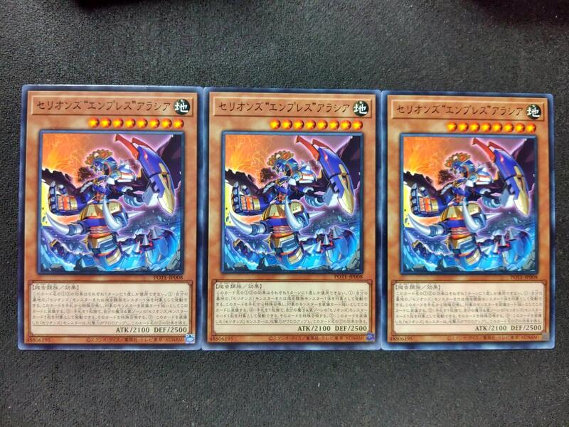 (新世界) POTE-JP008 獸機神 女帝 巨蛇 阿拉西亞 三張一組 普卡 99-97分 | 露天市集 | 全台最大的網路購物市集