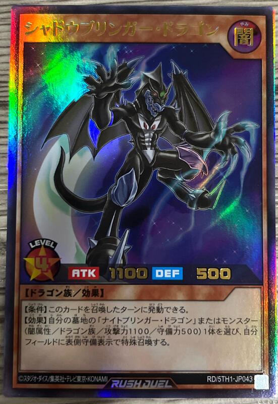 【情侶卡舖】RD/5TH1-JP043 暗影臨龍（金亮）遊戲王 RUSH DUEL | 露天市集 | 全台最大的網路購物市集