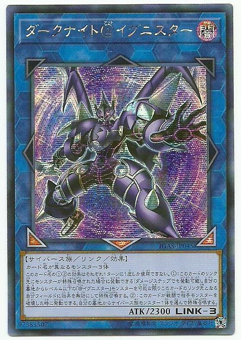 萬隆達*遊戲王 1011 IGAS-JP045 黑暗騎士 伊格尼斯者 (半鑽) 初期傷 *微白邊* | 露天市集 | 全台最大的網路購物市集