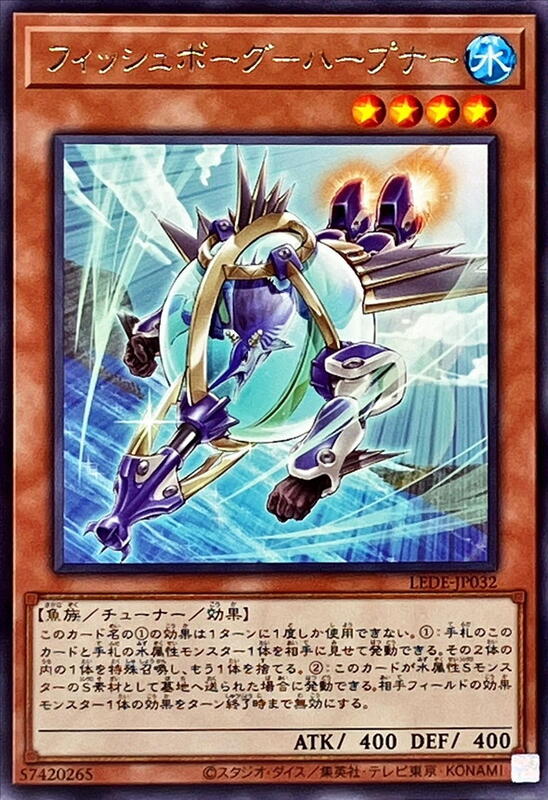 萬隆達*遊戲王 1204 LEDE-JP032 生化魚叉手 (銀字) | 露天市集 | 全台最大的網路購物市集
