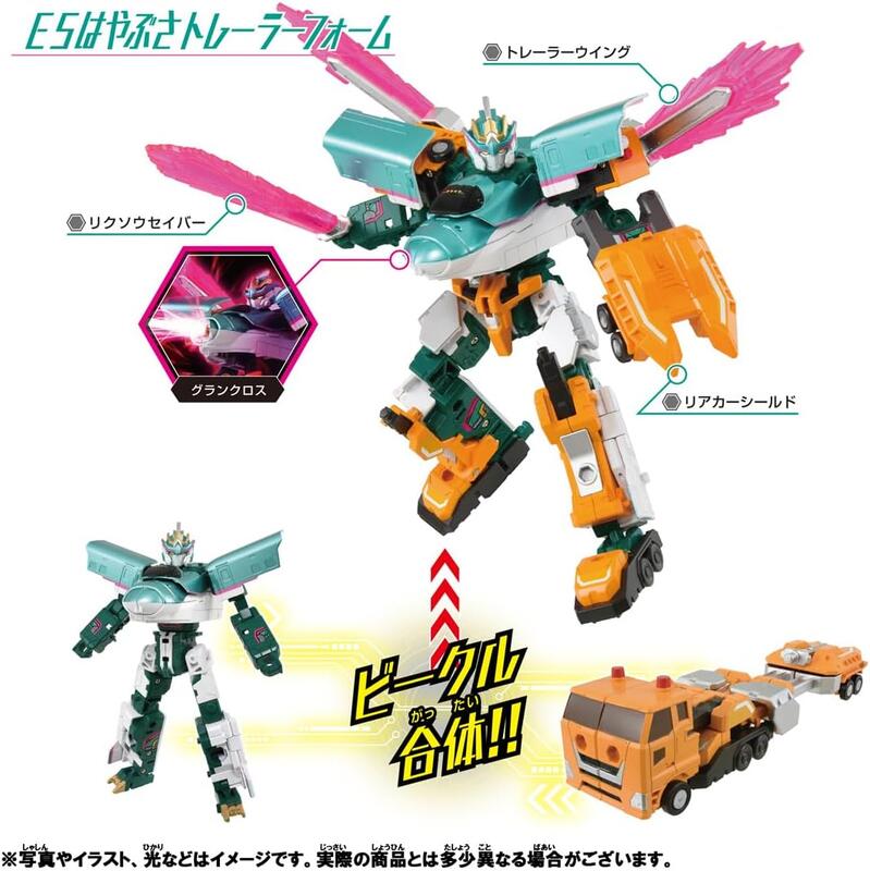 現貨 日版 TAKARA TOMY 新幹線變形機器人 CW E5 E6 E7 三機合體 SRG | 露天市集 | 全台最大的網路購物市集