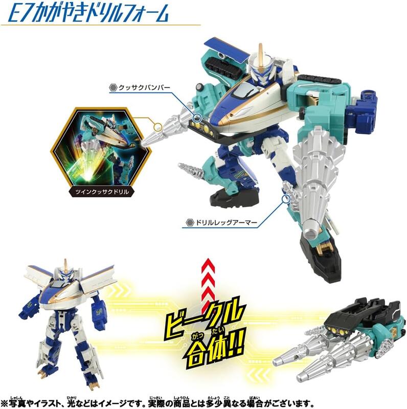 現貨 日版 TAKARA TOMY 新幹線變形機器人 CW E5 E6 E7 三機合體 SRG | 露天市集 | 全台最大的網路購物市集