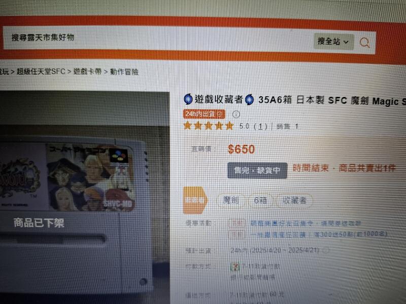 已售出 🌀遊戲收藏者🌀 35A6箱 日本製 SFC 魔劍 Magic Sword 日版 | 露天市集 | 全台最大的網路購物市集