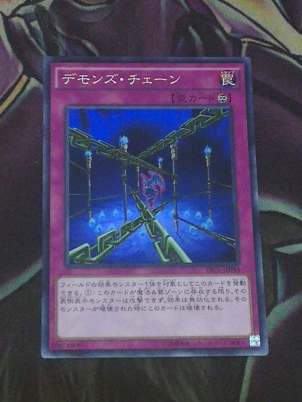 {DARK拍賣}遊戲王-亮面 TRC1-JP048 惡魔鎖鍊 | 露天市集 | 全台最大的網路購物市集