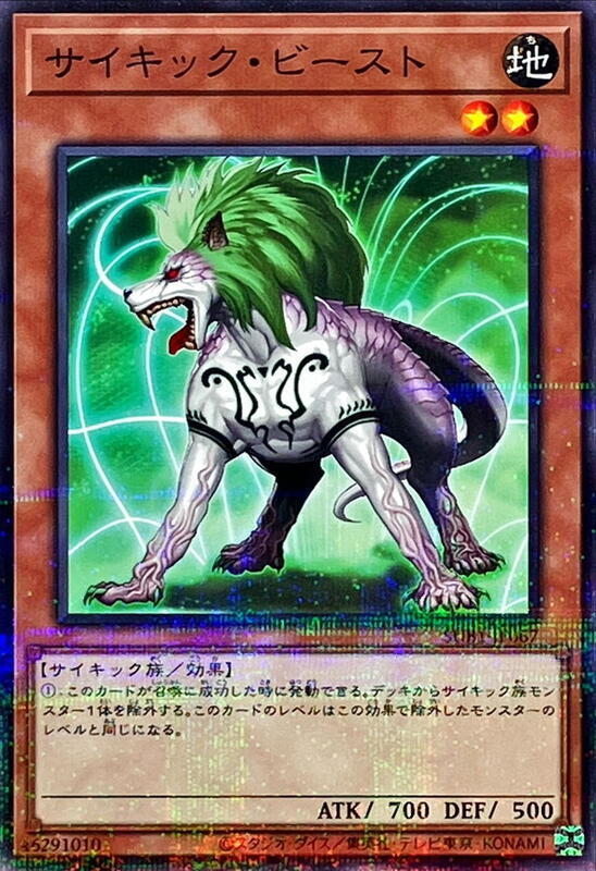 【91特賣場】 遊戲王 SUB1-JP067 超能獸 (普鑽) 搜: EP12-JP006 | 露天市集 | 全台最大的網路購物市集