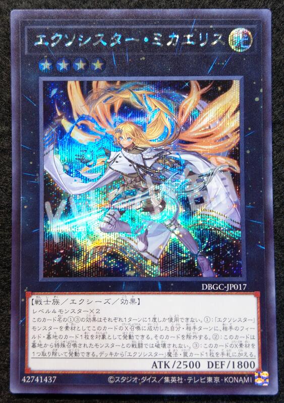 【KW小舖】遊戲王 DBGC-JP017 驅魔修女 米愛莉絲 (半鑽) 日紙 | 露天市集 | 全台最大的網路購物市集
