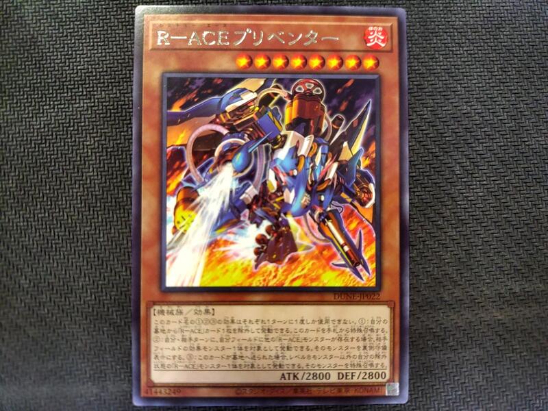 (新世界) DUNE-JP022 R-ACE 預防者 銀字 99-97分 | 露天市集 | 全台最大的網路購物市集