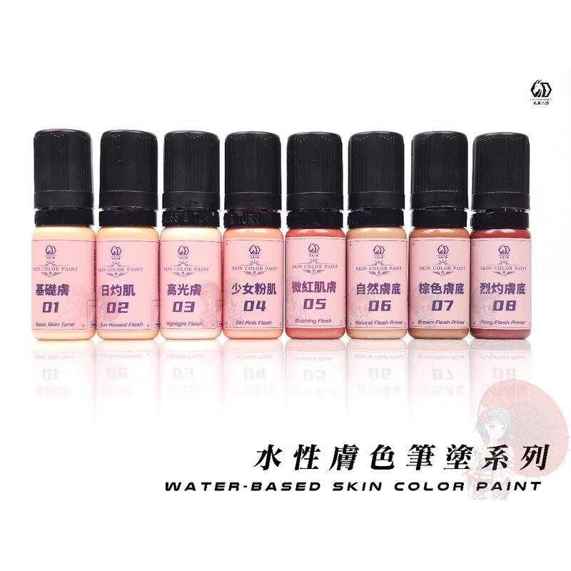 (莫古里)現貨 九五二漆 水性筆塗 11ML 筆塗膚色 9527環保低毒性水性漆(筆塗用不需稀釋.搖均即可使用) | 露天市集 | 全台最大的網路購物市集