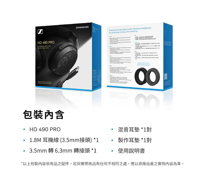 [源音音響] Sennheiser HD490 PRO 開放式 配戴舒服 台灣公司貨 | 露天市集 | 全台最大的網路購物市集