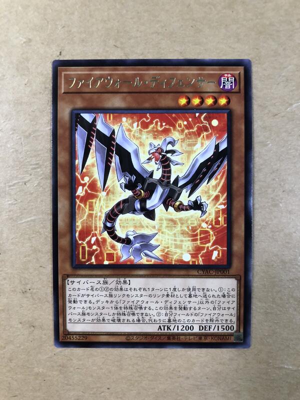 《青蘋果》 CYAC-JP001 防火牆防禦者 (銀字) | 露天市集 | 全台最大的網路購物市集