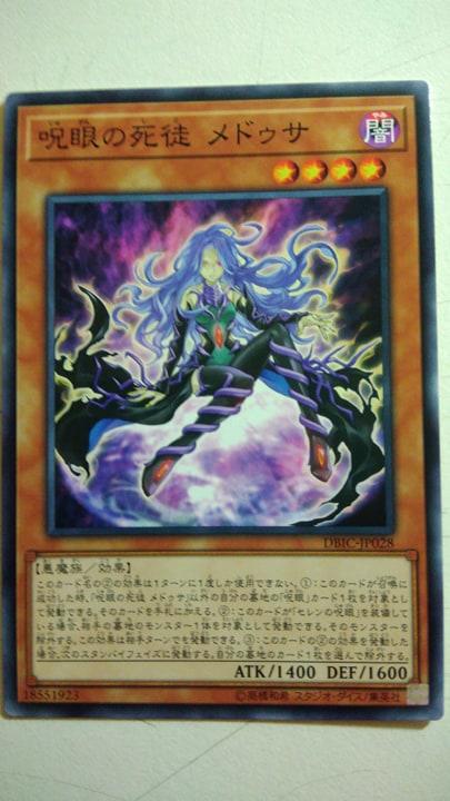 [愛麗絲卡舖] DBIC-JP028 咒眼之死徒美杜莎 (普卡) | 露天市集 | 全台最大的網路購物市集
