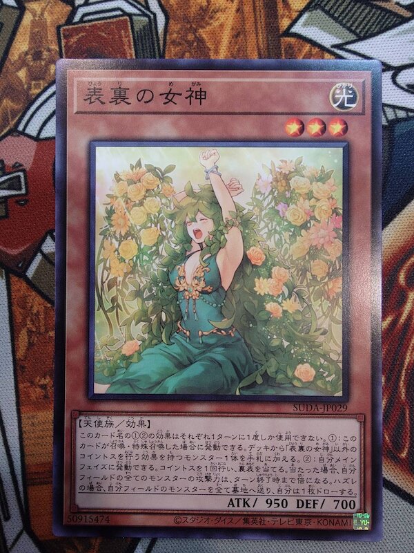 【這裡有桌遊】遊戲王 SUDA-JP029 表裡的女神(隱普) | 露天市集 | 全台最大的網路購物市集