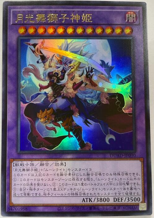 【伯明罕】DUAD-JP030 月光舞獅子神姬 (金亮) | 露天市集 | 全台最大的網路購物市集