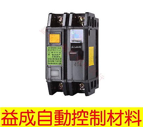 士林漏電斷路器 NVB-50H 1P | 露天市集 | 全台最大的網路購物市集