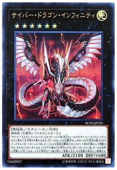 [ Boi ] 遊戲王 RC03-JP025 電子龍無限 金亮 搜PAC1-JP021 TT01-JPA33 | 露天市集 | 全台最大的網路購物市集