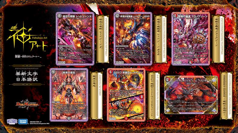 [09月預購][鬧鬧小鋪TCG][卡片]卡牌DM決鬥王 神ART收藏集DMART-16 禁断~封印されしアート~0601 | 露天市集 | 全台最大的網路購物市集