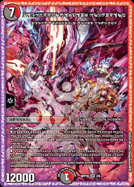 [09月預購][鬧鬧小鋪TCG][卡片]卡牌DM決鬥王 神ART收藏集DMART-16 禁断~封印されしアート~0601 | 露天市集 | 全台最大的網路購物市集