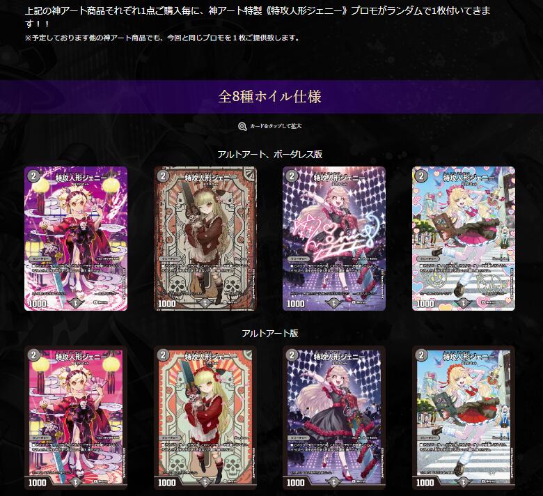 [09月預購][鬧鬧小鋪TCG][卡片]卡牌DM決鬥王 神ART收藏集DMART-16 禁断~封印されしアート~0601 | 露天市集 | 全台最大的網路購物市集