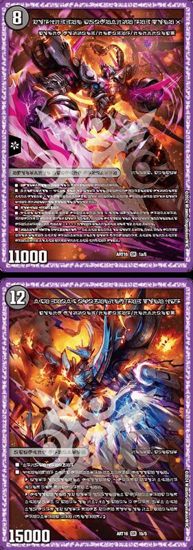 [09月預購][鬧鬧小鋪TCG][卡片]卡牌DM決鬥王 神ART收藏集DMART-16 禁断~封印されしアート~0601 | 露天市集 | 全台最大的網路購物市集