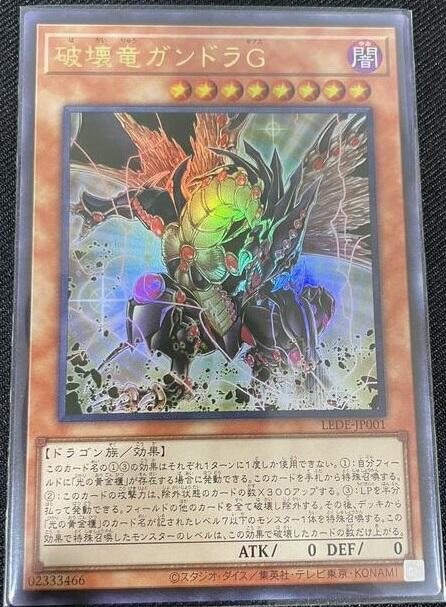 【伯明罕】LEDE-JP001 破壞龍 剛多拉G (金亮) | 露天市集 | 全台最大的網路購物市集