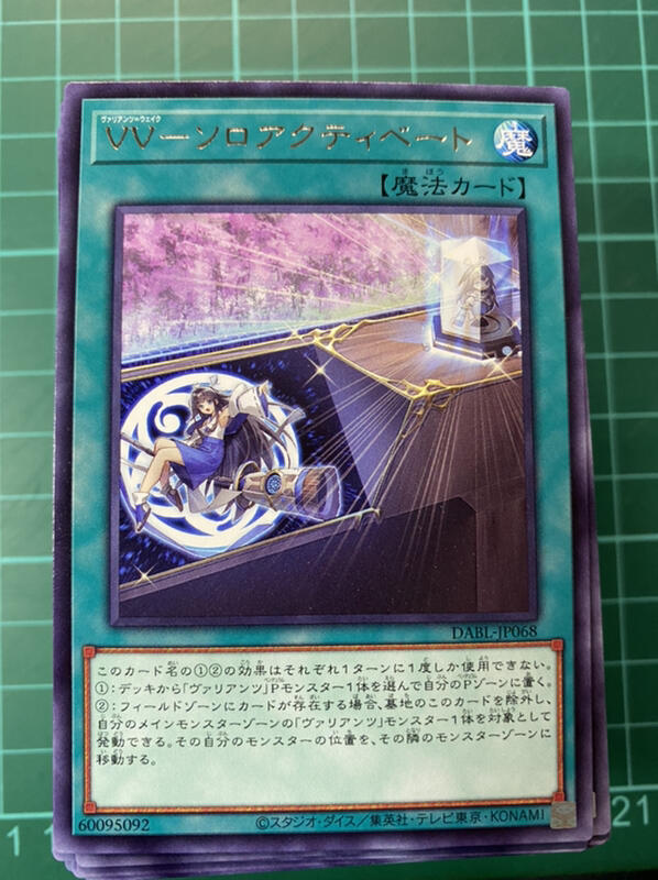 遊戲王 1110 DABL-JP068 VV 單機啟動 (銀字) | 露天市集 | 全台最大的網路購物市集