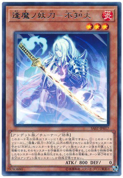 【CardMaster】遊戲王 SAST-JP017 逢魔之妖刀-不知火 (銀字) | 露天市集 | 全台最大的網路購物市集