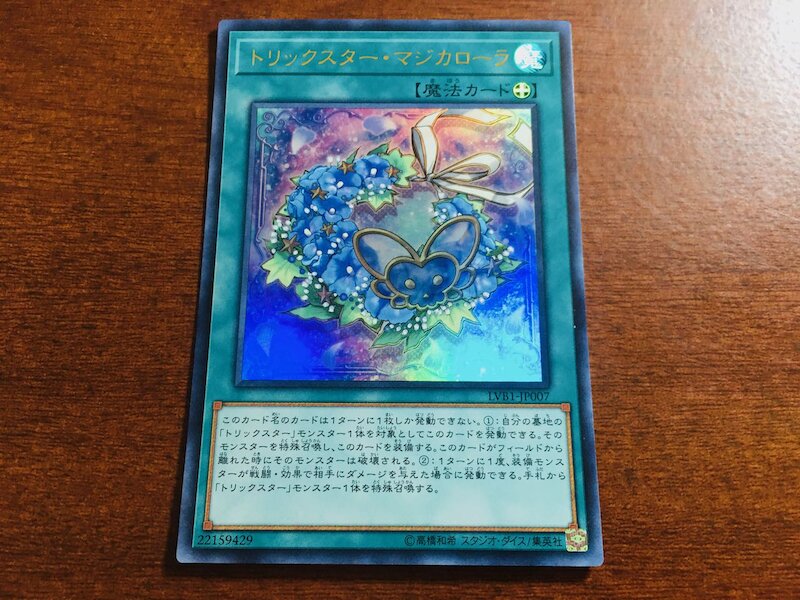 【遊星卡店】遊戲王 LVB1-JP007 花樣明星魔法花冠 金亮 90分 | 露天市集 | 全台最大的網路購物市集