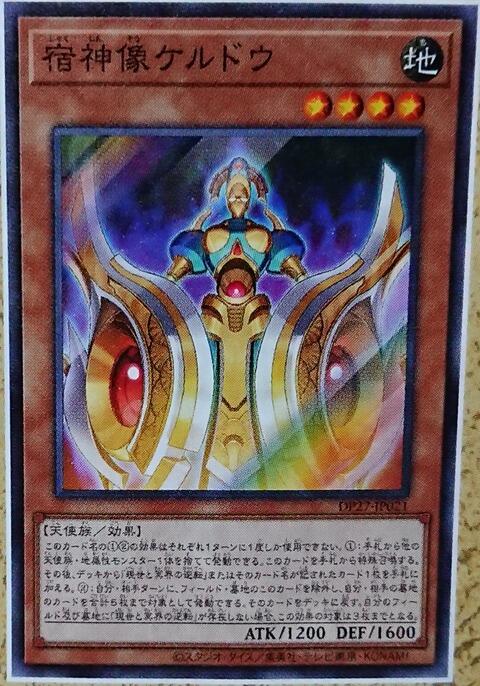 APP STORE ~ DP27-JP021 宿神像 凱魯特 SR 亮面 | 露天市集 | 全台最大的網路購物市集