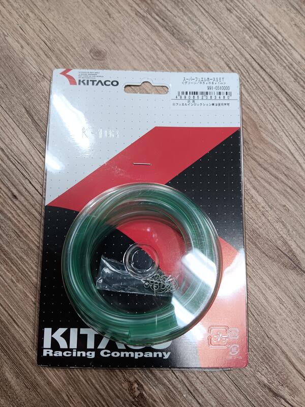 老車文創原區 日本原裝進口 KITACO 綠色 透明耐油 汽油管 5mm 迪奧 dio JOG VINO RS BWS | 露天市集 | 全台最大的網路購物市集