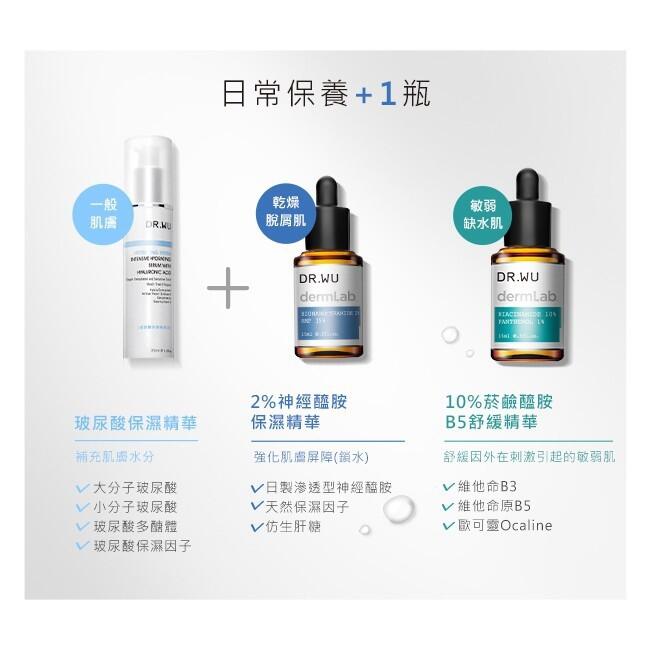 達爾膚DR.WU 2%神經醯胺保濕精華15ML 精華液 | 露天市集 | 全台最大的網路購物市集