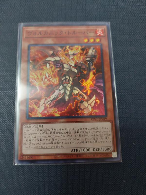 CHC卡舖 遊戲王 DP28-JP019 火山裝甲兵 韓紙亮面 | 露天市集 | 全台最大的網路購物市集