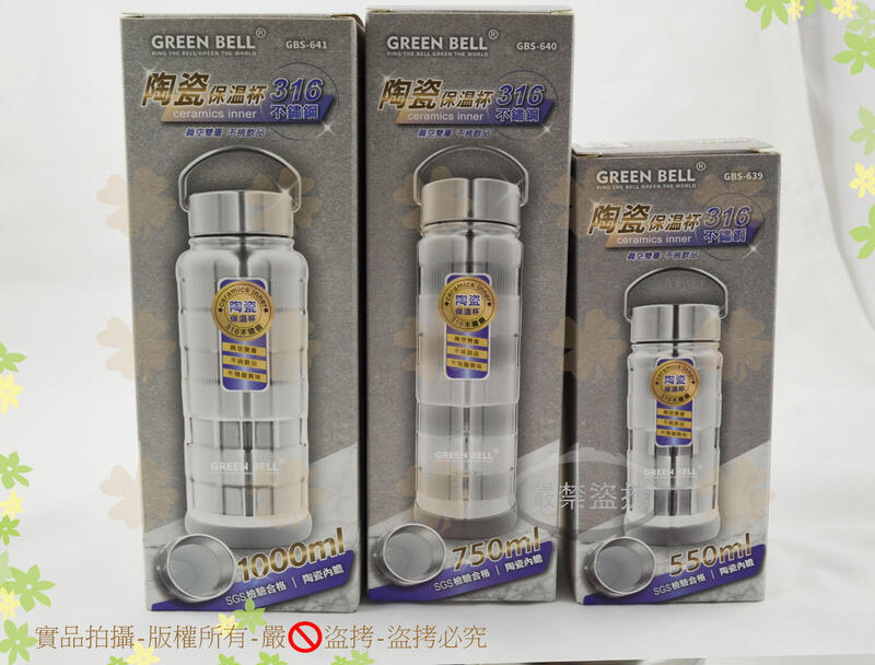 『全不銹鋼』GREEN BELL綠貝316不鏽鋼陶瓷保溫杯750ml SGS合格/雙層真空陶瓷保溫罐/陶瓷內膽保溫瓶 | 露天市集 | 全台最大的網路購物市集