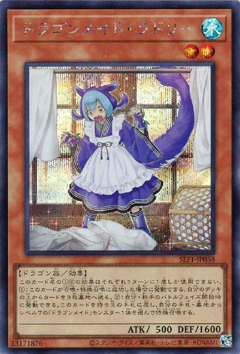 【樂遊wow】韓紙 SLF1-JP058 龍女僕 洗衣女 (半鑽) 85-90% | 露天市集 | 全台最大的網路購物市集