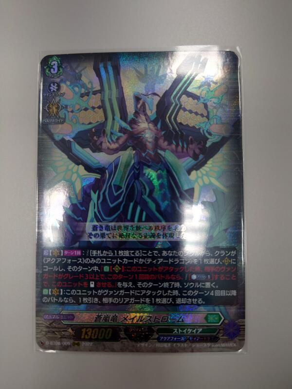 「JY卡鋪」VG先導者 D-BT08/009 RRR | 露天市集 | 全台最大的網路購物市集