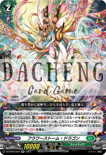 【大正滿千免運】VG 先導者 DZ-BT03/039 RR | 露天市集 | 全台最大的網路購物市集