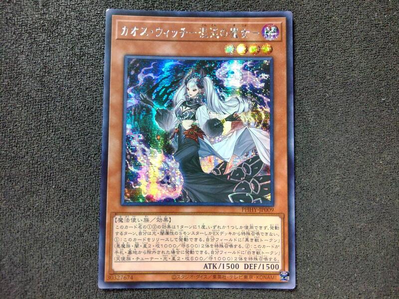 (新世界) PHHY-JP009 混沌女巫 混沌的魔女 銀字半鑽 99-97分(韓紙 旂 | 露天市集 | 全台最大的網路購物市集